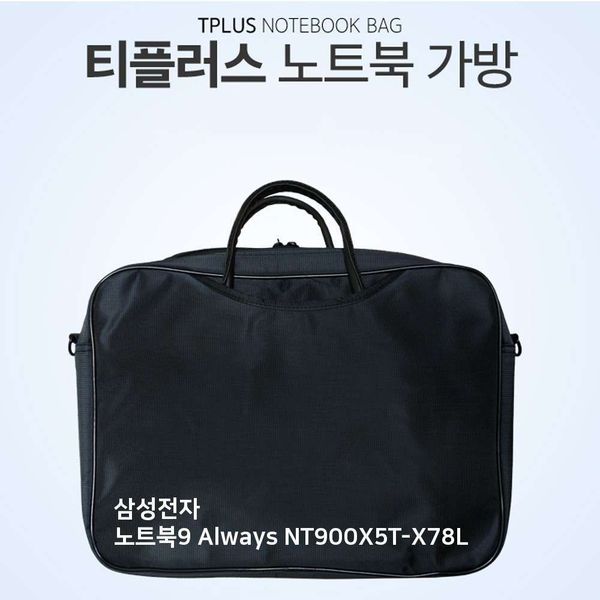 TPLUS 삼성전자 노트북9 Always NT900X5T-X78L 가방 - SSG.COM