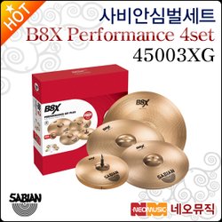 사비안 세트 Sabian B8X Performance 4SET 45003XG - SSG.COM