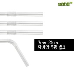 7X21 FS 자바라 투명 벌크 스트로우 1봉 400P - SSG.COM