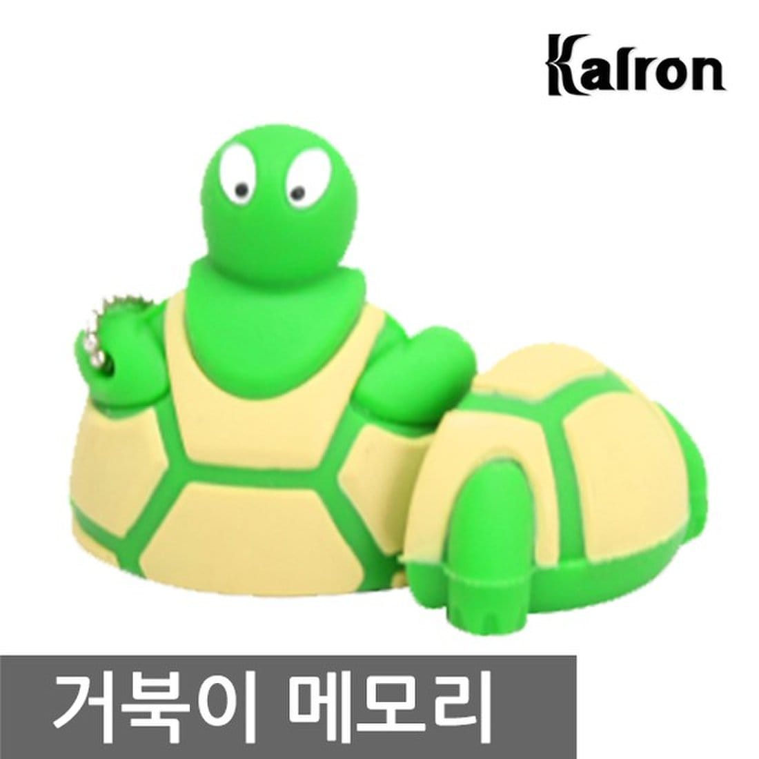칼론 엉금엉금 거북이 캐릭터 USB 메모리 32G, 믿고 사는 즐거움 SSG.COM