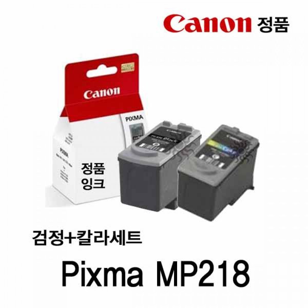캐논 Pixma 정품잉크 칼라세트 MP218 검정 - SSG.COM