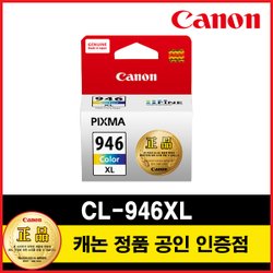 캐논 정품 잉크 CL-946XL 컬러 TS3490/TS3491/TS3492/TR4690/TR4695/MG2490/MG3090/MG3095W - SSG.COM
