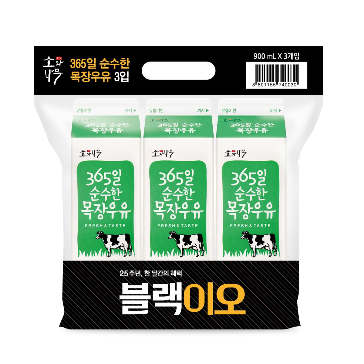 소와나무 365일 순수한목장우유900ml*3입 - SSG.COM