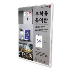 A4 아크릴 게시판 쇼케이스 POP 알림판 - SSG.COM
