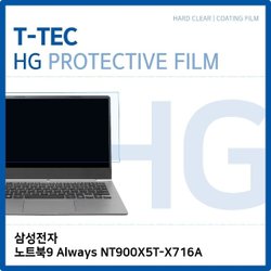 삼성 노트북9 Always NT900X5T-X716A 고광택 필름 (W1ABD27) - SSG.COM