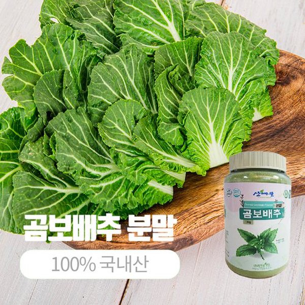 [산애뜰] 곰보배추분말 130g 2개 - SSG.COM