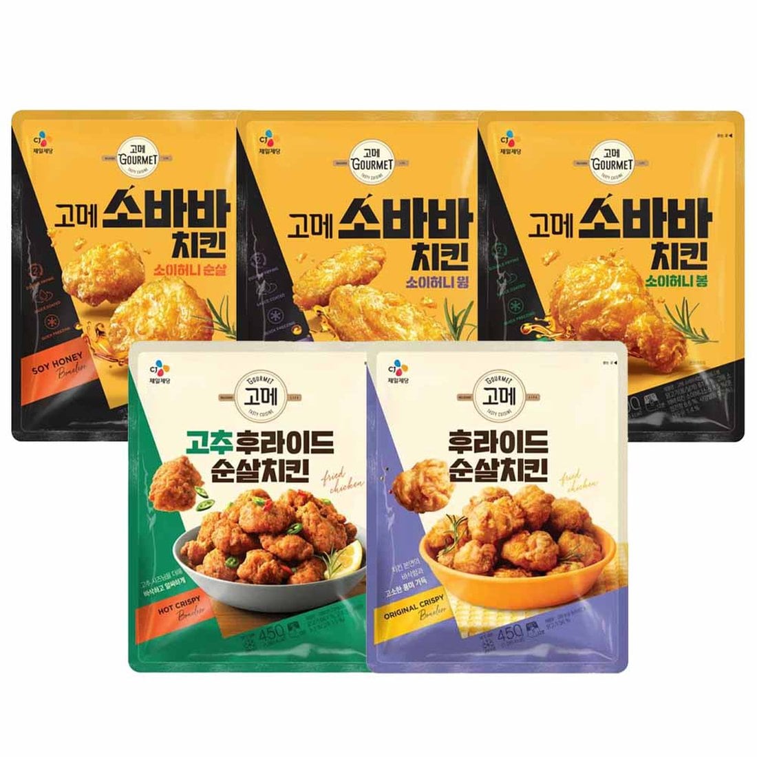 CJ 고메 순살치킨후라이드450g+고추후라이드450g+소바바순살허니375g+윙300g+봉300g각1개 총 5개, 믿고 사는 즐거움 SSG.COM