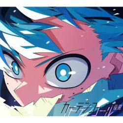 유우리 나의 히어로 아카데미아 커튼콜 기간생산한정판 앨범 CD - SSG.COM