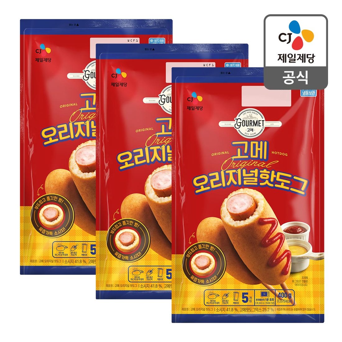 [CJ직배송] 고메 오리지널 핫도그 400G X 3개, 신세계적 쇼핑포털 SSG.COM