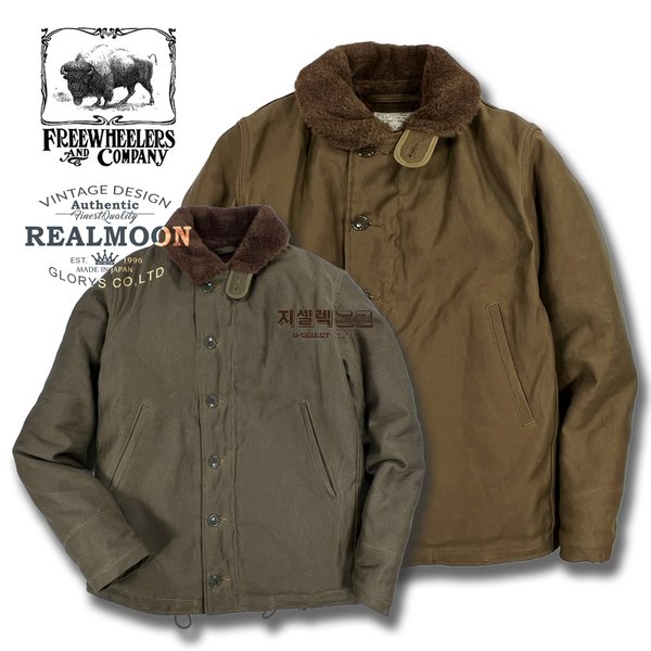 프리휠러스 타입 N-1 덱 자켓 밀리터리 빈티지 2컬러 2431001 - SSG.COM