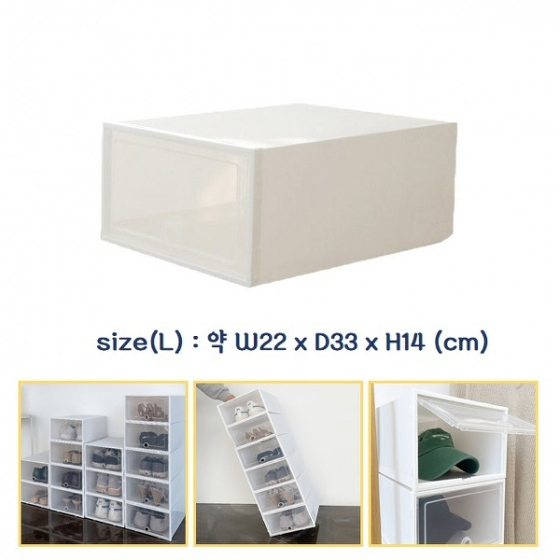 신발 보관박스-L DIY 신발장 슈케이스 1p X ( 2매입 ), 믿고 사는 즐거움 SSG.COM