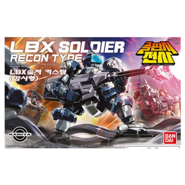 골판지전사 LBX솔져커스텀 1P 조립 프라모델 피규어 - SSG.COM