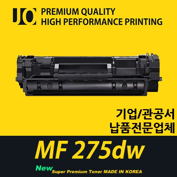캐논 MF 275dw 프린터 호환 프리미엄 재생토너 CRG-071 - SSG.COM
