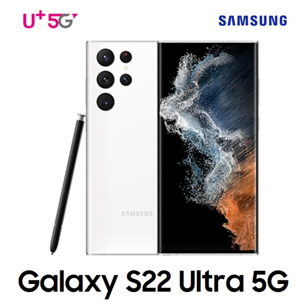 [LGU+ 기기변경] 갤럭시 S22 Ultra 512G 공시지원 선택약정 완납폰 - SSG.COM