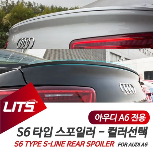 아우디 튜닝 파츠 A6 S6 타입 도색 카본 스포일러 - SSG.COM