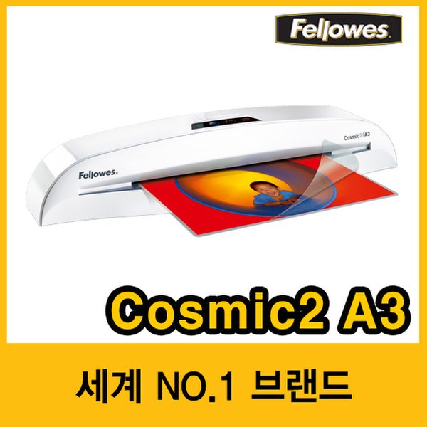 [펠로우즈] 코팅기 Cosmic2 A3 (57262) - SSG.COM