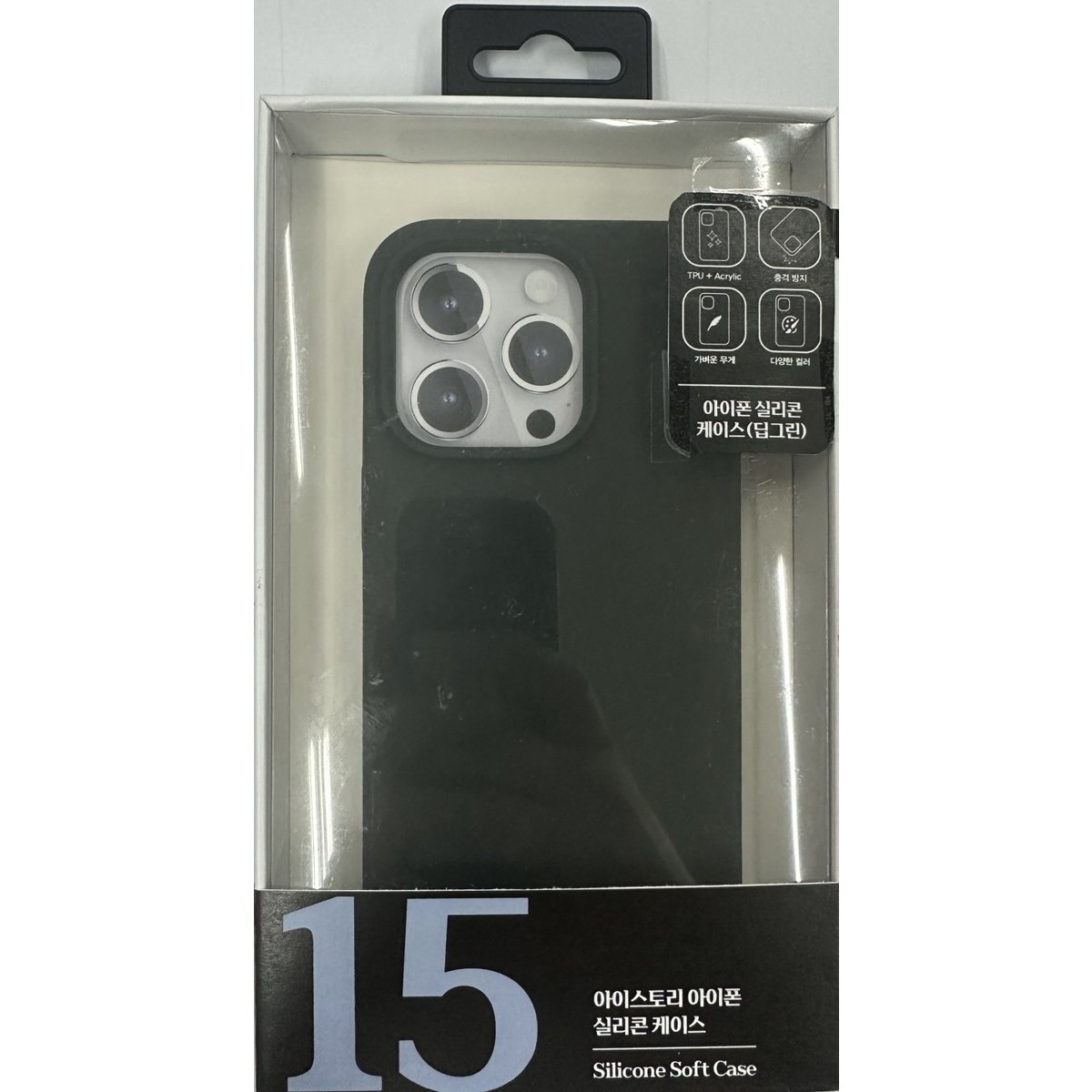 /iStory iPhone 15 Pro 실리콘케이스 PP - SSG.COM