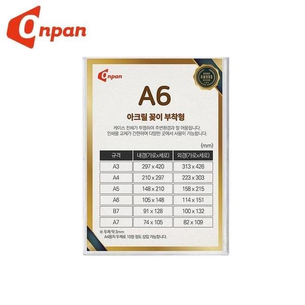 A6 부착형 아크릴 POP 꽂이 메뉴판 스탠드 (S7318020) - SSG.COM