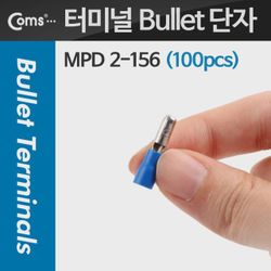 PG건알단자 TAP Bullet 터미널 MPD 파 100pcs 2-156 X ( 2매입 ) - SSG.COM