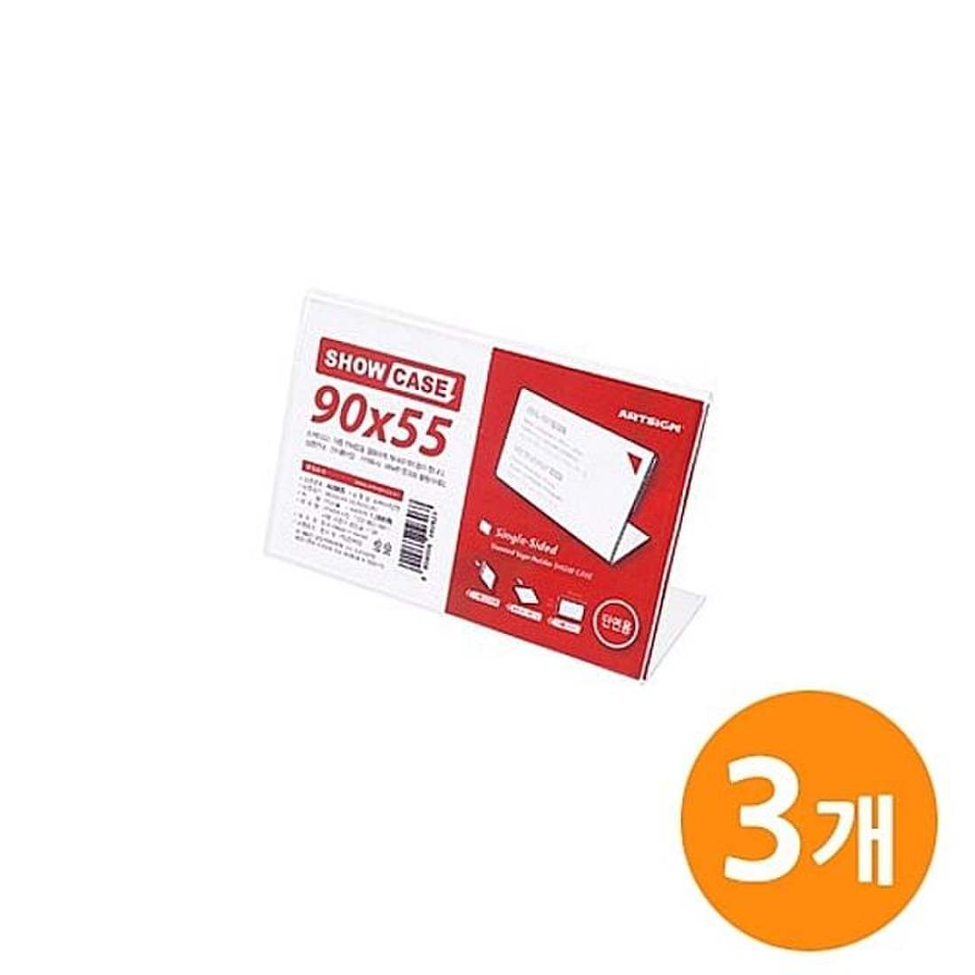 쇼케이스 CASE 단면55x90SHOW 3EA X ( 2매입 ), 믿고 사는 즐거움 SSG.COM