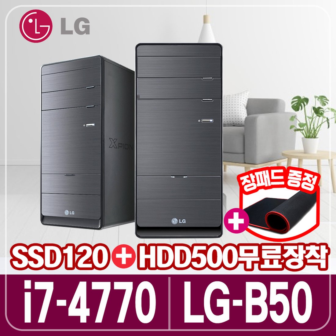 [리퍼] LG전자 최신 i7-4770 신품SSD 최고급형 데스크탑 던파 서든 롤 사무 가정용 포토샵등 LG게이밍컴퓨터 본체, 믿고 사는 즐거움 SSG.COM