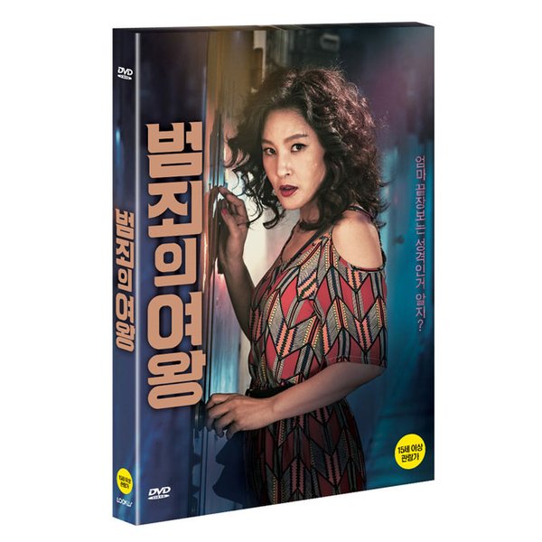DVD - 범죄의 여왕 - SSG.COM