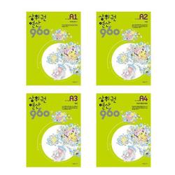 상위권연산 960 A1 A2 A3 A4_P309752069 - SSG.COM