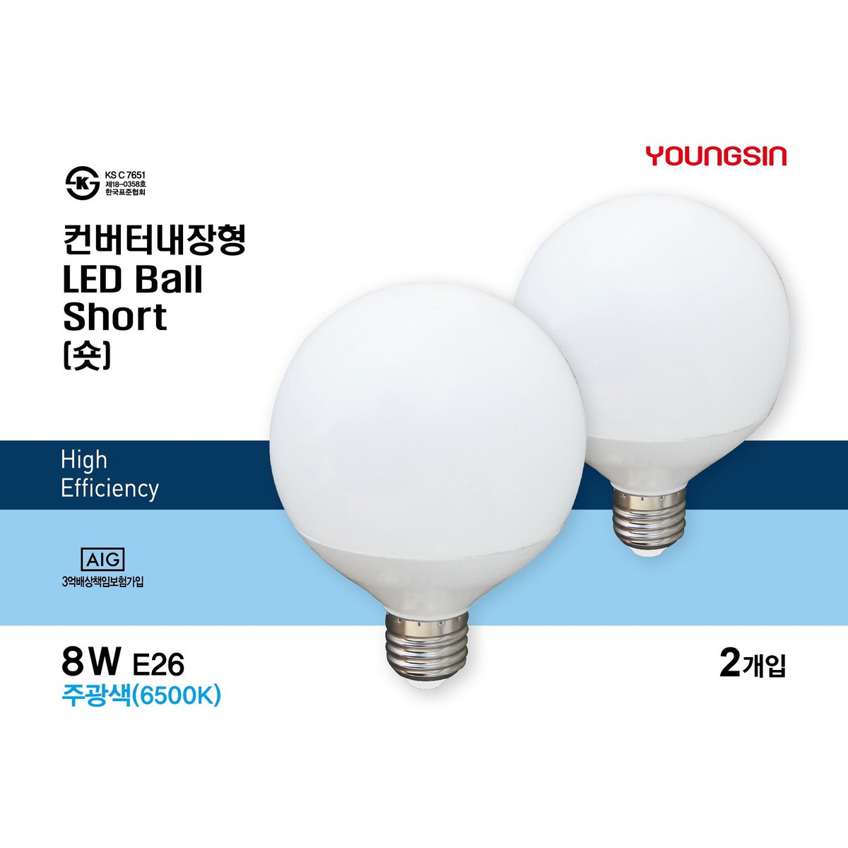 LED 볼구 8W 2개입_주광색 - SSG.COM