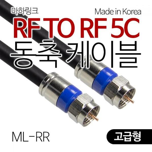 동축 av케이블 국산 고급형 RF 안테나 케이블 ML 5C 30M RR300 - SSG.COM