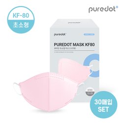 퓨어닷 초소형 아기마스크 KF-80 30매 베이비핑크 /아기맞춤/유아마스크 - SSG.COM
