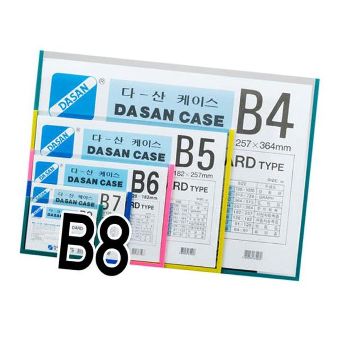 다산케이스 PVC 규격 기본두께 공지 B8 백색 1.5T 1P X ( 3매입 ), 믿고 사는 즐거움 SSG.COM