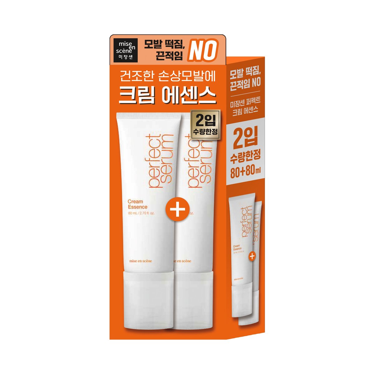 미쟝센 퍼펙트 크림 에센스 80ml*2입 기획 - SSG.COM