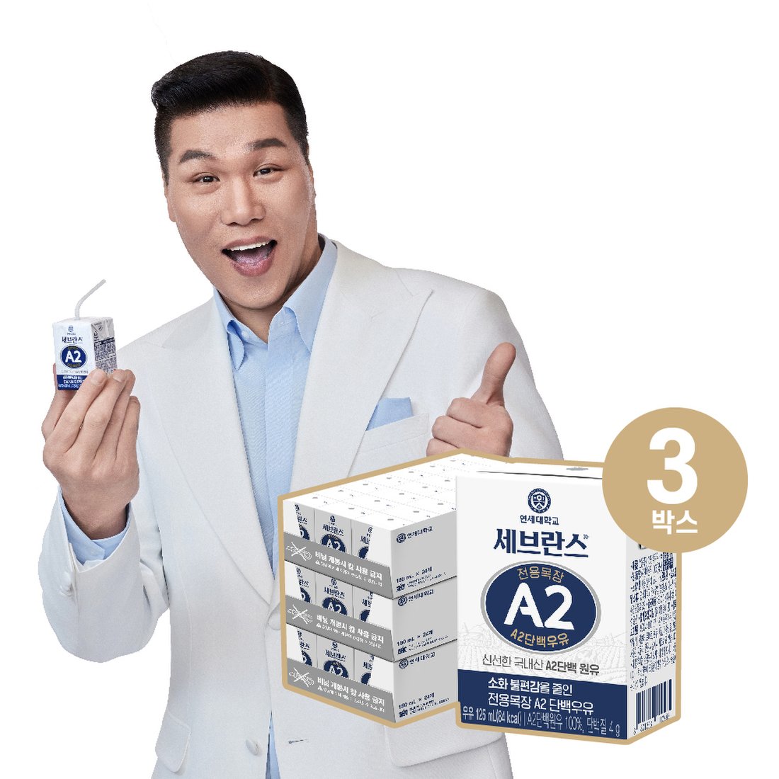 연세 세브란스 A2 단백우유 125ml 72팩, 믿고 사는 즐거움 SSG.COM