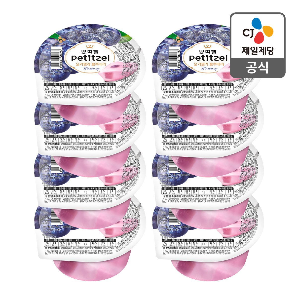 [본사배송] 쁘띠첼 요거젤리 블루베리 210GX 8개 - SSG.COM