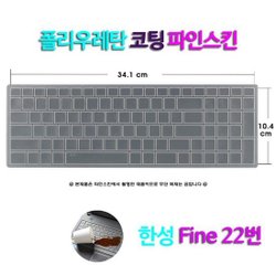 [파인스킨] 한성컴퓨터 X57K BOSSMONSTER Lv.74용 키스킨 - SSG.COM