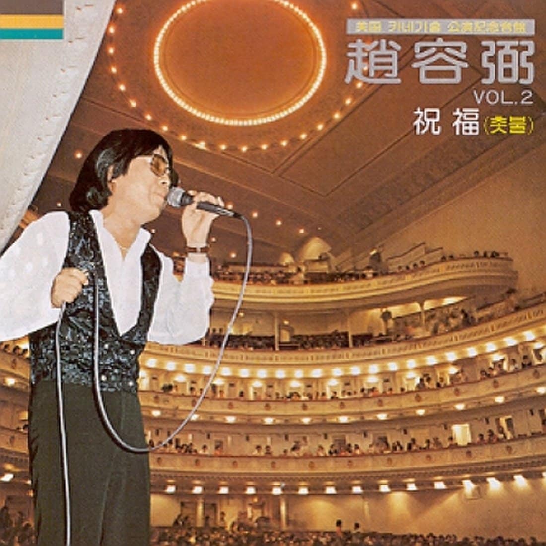 [CD] 조용필 - 2집, 믿고 사는 즐거움 SSG.COM