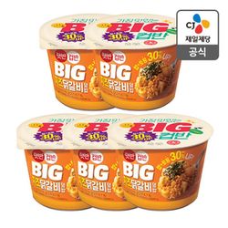 [CJ직배송] 햇반 컵반 BIG 치즈닭갈비덮밥313G X 5개[31491741], 믿고 사는 즐거움 SSG.COM