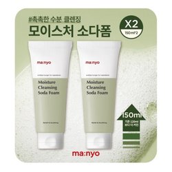 마녀공장 모이스처 클렌징 소다폼 150ml*2입 - SSG.COM