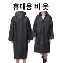 EVA 후드 우의 배달 우비 비옷 레인코트 - SSG.COM