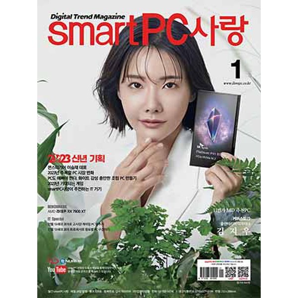 Smart PC사랑 잡지 1년 정기구독 상품 - SSG.COM
