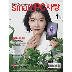 Smart PC사랑 잡지 1년 정기구독 상품 - SSG.COM