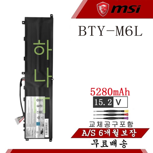 BTY-M6L MSI 노트북 배터리 GS6 8RF GS75 MS-16Q2 PS42 MSI PRESTIGE 15A10SC 노트북 ...