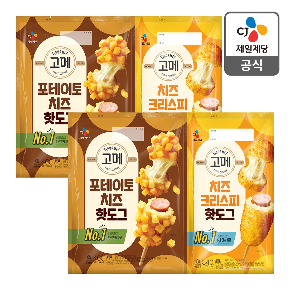[CJ직배송] 고메 포테이토치즈 핫도그400G x 2 + 치즈크리스피핫도그 340G 490G x 2, 믿고 사는 즐거움 SSG.COM