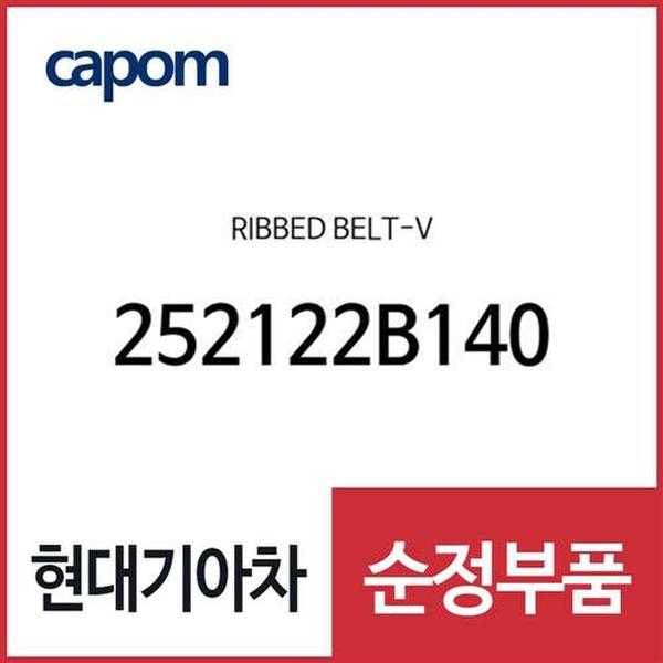 리브드 벨트-V (252122B140) 아반떼, 더뉴 K3, 더뉴 쏘울, 아반떼AD - SSG.COM