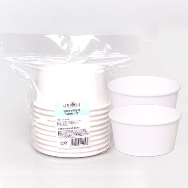 일회용 테이크아웃 분식용기 520ml 10P - SSG.COM