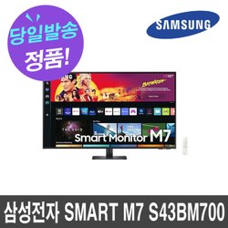 삼성전자 SMART M7 S43BM700 광시야각 - SSG.COM
