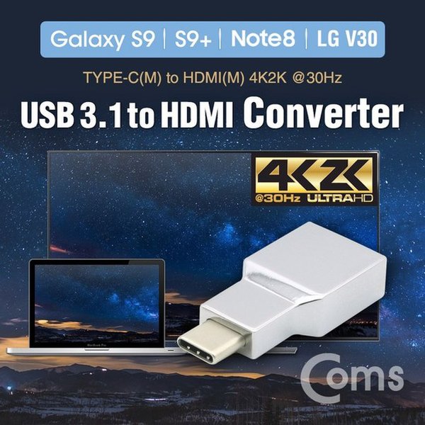 USB 3.1 C타입 HDMI컨버터 갤S8/S8+/S9/S9+/V30 - SSG.COM