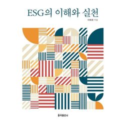 ESG의 이해와 실천, 믿고 사는 즐거움 SSG.COM