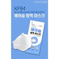 에어숨 황사 방역 마스크 KF94 50개 - SSG.COM