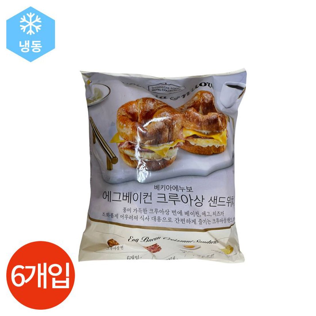 에그 베이컨 크루아상 샌드위치 115g x 6개입[34171894], 믿고 사는 즐거움 SSG.COM